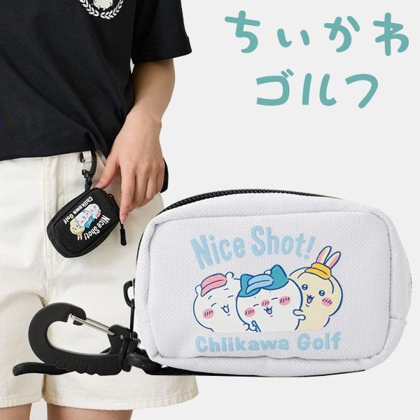 「なんか小さくてかわいいやつ」のゴルフアイテムちいかわ、ハチワレ、うさぎゴルフボールをコンパクトに持ち歩けるボールポーチ。「ナイスショット！」デザインのちいかわが描かれたポリエステル製で、バッグやカートに取り付けてサッと取り出せる手軽さが魅...