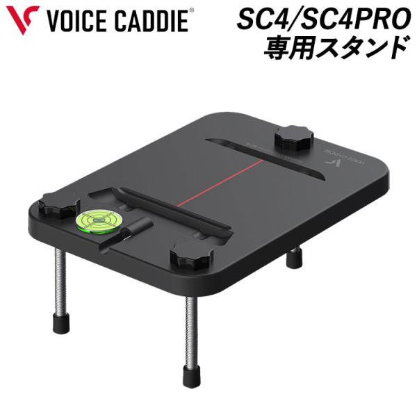 VOICE CADDIE SWING CADDIE SC4 ALIGNMENT STANDSC4・SC4 PRO 専用 Alignment Stand(高さ調整スタンド)こんな時におすすめ！Alignment Standを使用することで、ボ...