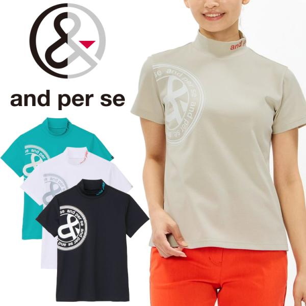 涼しげなメッシュ半袖モックネックシャツ。全方向に伸縮するマルチストレッチで動きやすさを実現しながら、吸汗速乾、UVプロテクト（UPF50+、紫外線カット率95％以上）機能、抗菌防臭といった機能を併せ持つ、裏側点接触で肌離れの良いメッシュ素材...