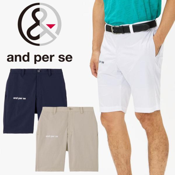 程よいハリ感のポリエステルタフタにパンチング加工を施したスリムシルエットのハーフパンツ。マルチストレッチ、はっ水、抗菌防臭、通気機能を保持した張りのある素材です。これだけの高機能を持ちながら、生地をメッシュ調にパンチング加工することで通気性...