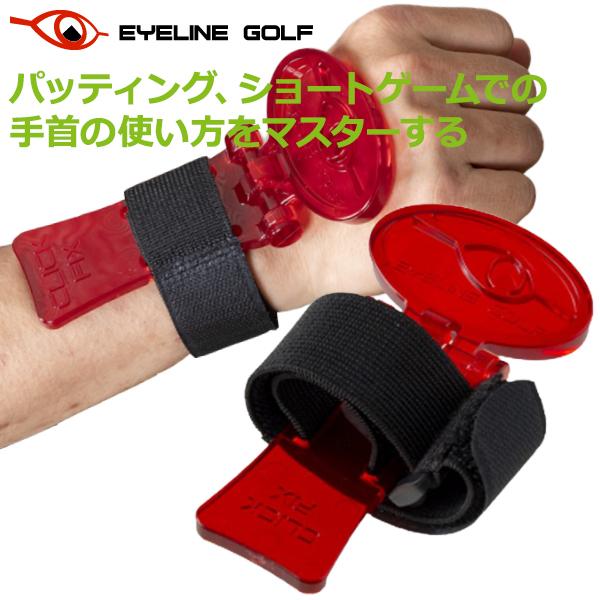 EYELINE GOLF CLICK FIX ELG-CF25パッティング、ショートゲームでの手首の使い方をマスターする■素材：本体：ポリカーボネート、ベルト：ラバー■サイズ：140×70×18mm■重さ：55g（ベルトを含む）■生産国：ア...