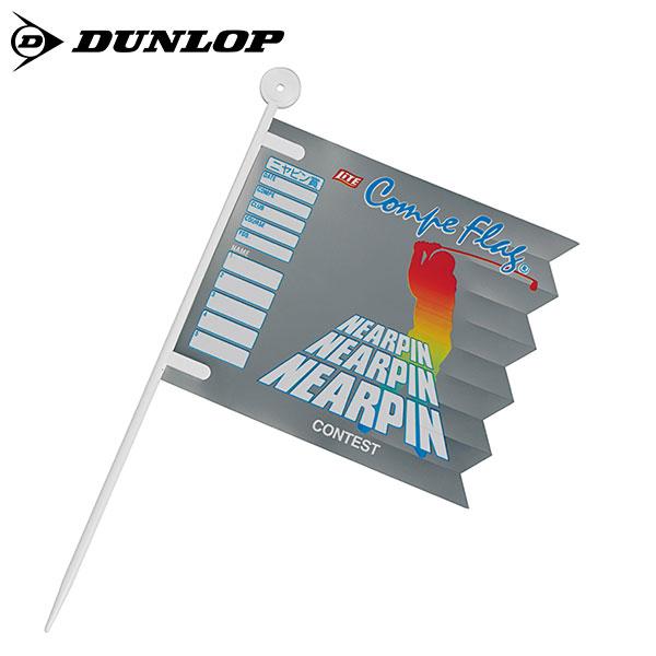 DUNLOP GGF-T02107■内容：ニアピン用フラッグ×1■素材：フラッグ/PP,M、ポール/ハイインパクトポリエチレン■サイズ：フラッグ部/150×130mm、ポール/28mm■パッケージサイズ：320×215mm※MADE IN ...