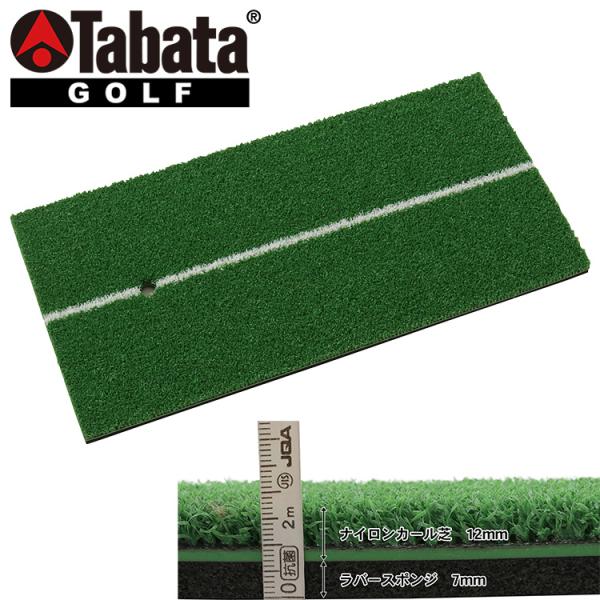 Tabata GV0286アプローチからフルショットまで対応可能なショットマット・高耐久性の66ナイロンパイル・パイル抜け防止とクッション性を高めたW派キング・パーマネントティー用穴付・飛球線ガイド、センターライン入り■マットサイズ：250...