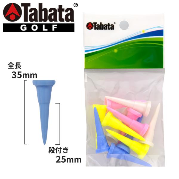 Tabata GV0474ショートティーショートホールの強い味方・ショートティー(ショート・37mm)段付きタイプでいつでも同じ高さでティーアップできるティーの入数：12本■サイズ：ティーの長さ：37mm■原産国：日本◆◇◆メール便配送のご...