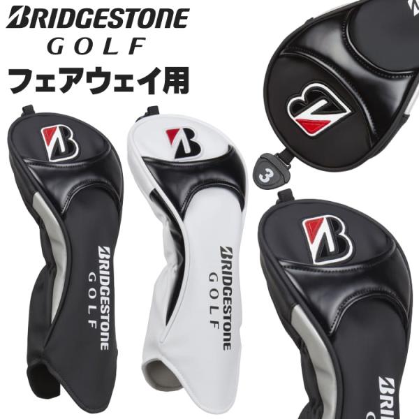 契約プロが使用するツアーモデルシリーズのヘッドカバー。ハンドル付で取り外しやすいミトンタイプ。カーブ形状の裾仕様により、キャディバッグ内のクラブ同士がかさばりにくいことも特長です。本体素材：合成皮革46：Dr(460cm3対応)　　FW：３...