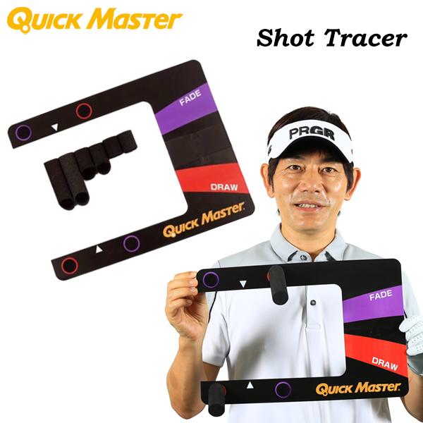 YAMANI QUICK MASTER Shot Tｒacer QMMGNT27理想の球筋「フェード、ドロー」を体得！ 効率的なスイング軌道の矯正ができる練習器◆サイズ スペーサーあり：幅315×長さ395mm なし：幅263×長さ395m...