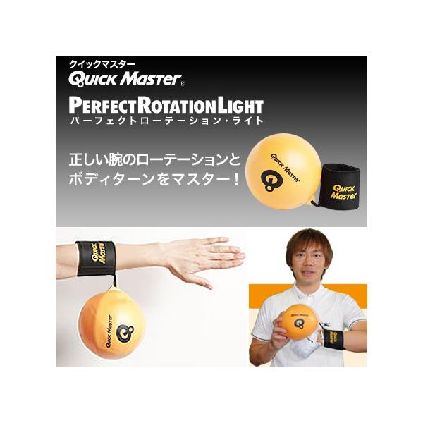■正しい腕のローテーションとボディターンをマスター！1.装着することで、正しいグリップバランスを保つことができる2.腕のローテーションをマスターできる3.体のターンと腕の振りを同調させたスイングが体感できる・軽くてソフトなので、スイング中も...