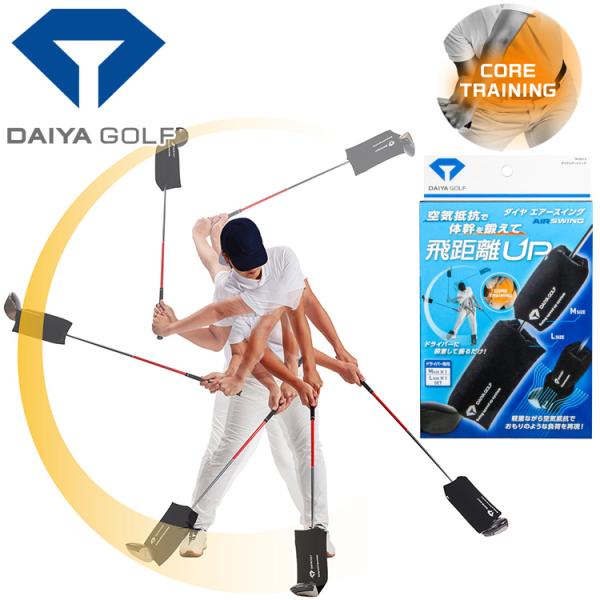 自分が使用しているドライバーに直接装着可能なスイング練習器具です。空気を入れ膨らませてドライバーに装着するだけなので気軽にスイング練習できます。負荷の小さい約45gのMサイズと負荷の大きい約70gのLサイズがセットになっており、空気抵抗の強...