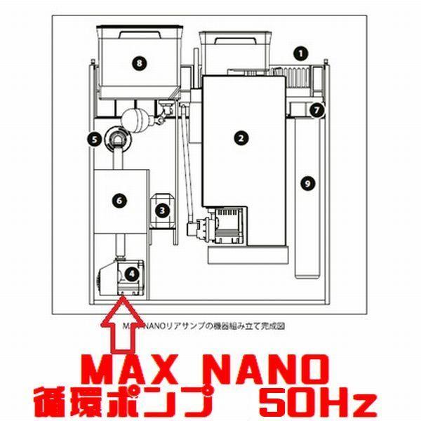 RedSea MAX Nano用の循環用メインポンプです。ご使用の地域の周波数をご確認の上、ご注文下さい。※メーカー欠品でなければ、2〜3日でお取り寄せいたします。