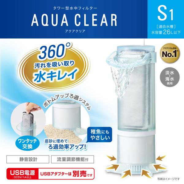 【独自のボトムアップろ過システム】:底面から水を吸い上げ、ろ過バクテリアが繁殖しやすい独自のボトムアップろ過システムを採用。360°全方向から汚れを吸い取り、水をきれいに保ちます。【底砂に埋めてろ過効率アップ&amp;稚魚にもやさしい】:ス...