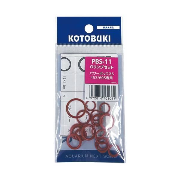パワーボックスS用純正交換パーツです。PBS-11 Oリングセット破損時や予備パーツとしてご使用ください。対応機種パワーボックスS453 パワーボックスS605