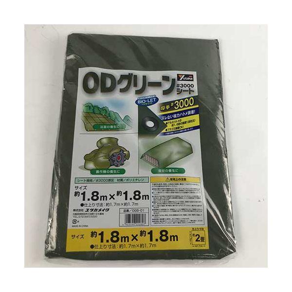 【商品名】 【まとめ】 ODグリーンシート #3000 1.8mX1.8m 【×3セット】  [ OGS-01 ]