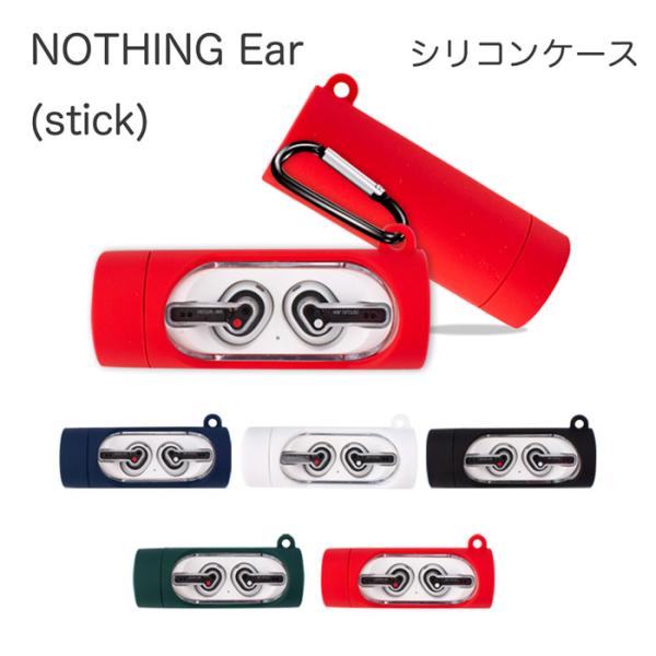 NOTHING Ear(stick)カラフル　シリコンケース対応機種：NOTHING Ear(stick)素材：シリコン素材サイズ：約9.3cm * 3.4cm * 4.1cmケースの厚み約2.5mm重量：約31g生産国：中国カラー：ブラッ...