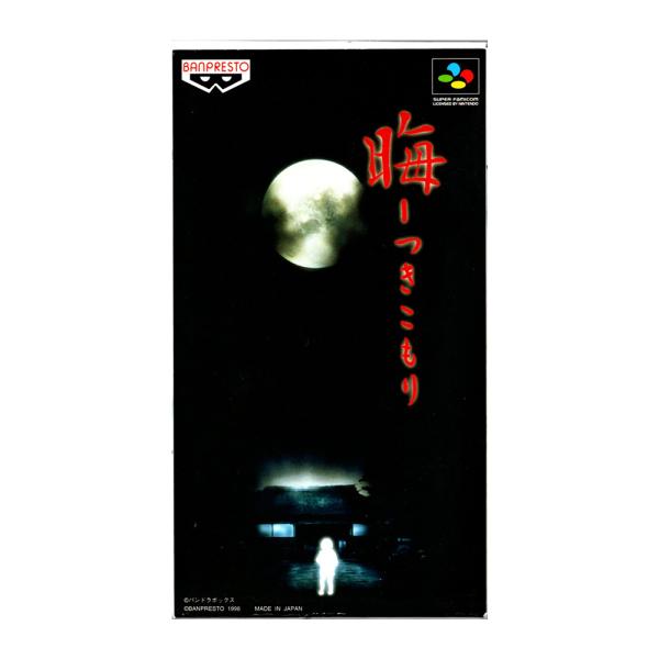 状態(外箱)：A-状態(説明書)：A-状態(ソフト)：Aその他状態特記：バッテリーバックアップについて：保証対象外となります。発送時には確認を行っておりますが、年数が経っているものですので、ご容赦ください状態表記について：Yahoo中古区分...