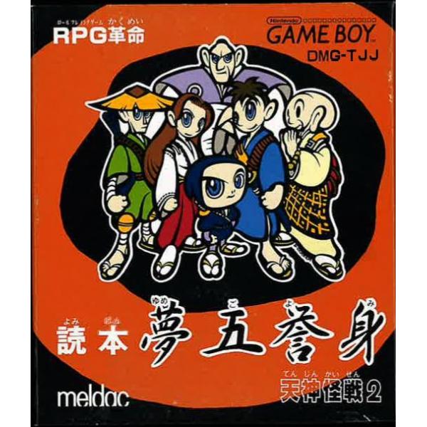 状態(外箱)：B状態(説明書)：A-状態(ソフト)：Aその他状態特記：ハガキ付バッテリーバックアップについて：保証対象外となります。発送時には確認を行っておりますが、年数が経っているものですので、ご容赦ください状態表記について：Yahoo中...