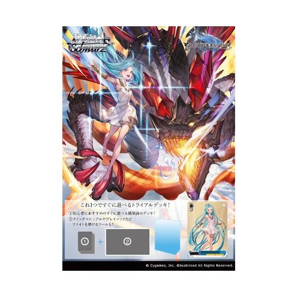 【発売日：2026年06月26日】2026年3月に12周年を迎えた、王道スマホRPG『グランブルーファンタジー』がついにヴァイスシュヴァルツに登場！本商品には『主人公』や『ルリア』をはじめ、『ビィ』『カタリナ』『ラカム』『イオ』『オイゲン』...