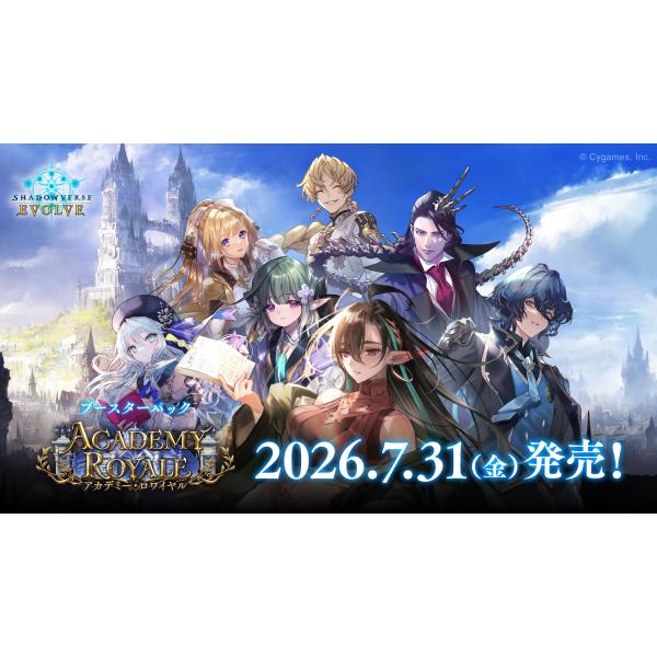 【発売日：2026年07月31日】アプリ『Shadowverse』の第28弾カードパック「Academy of Ages / 遥かなる学園」で登場した 『異端の指導者・ベルディリア』らが登場！全クラスにタイプ「学院」を持つカードが収録！また...