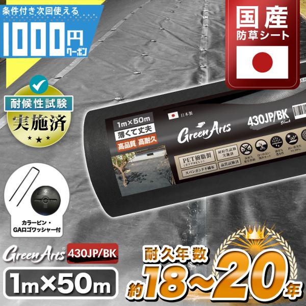 ※※2026年4月よりパッケージが変更いたします。それに伴い出荷時期により商品画像と異なるパッケージがお届けされる場合がございますが、商品の規格、品質はまったく同じですのでご安心ください※※■セット内容：・GreenArts(R)430JP...