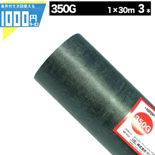 ■商品詳細・セット内容・ザバーン350G（グリーン）強力タイプ 厚0.8mm 巾1ｍ×30ｍ ×3本■送料無料ただし一部地域は別途遠距離送料を頂戴いたします。■ご注意メーカー品の為、下記ご了承の上のご注文をお願いいたします。・ご注文後のキャ...
