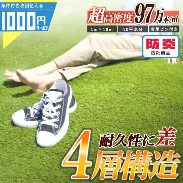 ■商品について ・巾1m×長さ10m 1本（10平米分）・専用ピン 50本（カラー：緑　15cm）※GAターフピン・芝丈：35mm■ご注意・モニターやお客様の環境により実際の色味との異って見える場合がございます。・表記データには若干の誤差が...