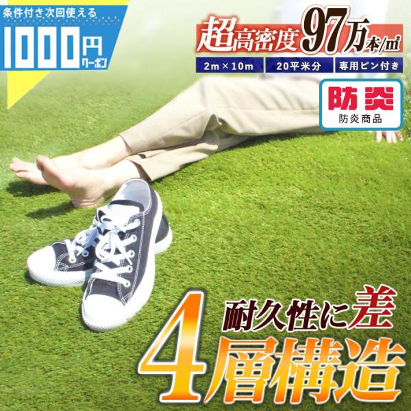 ■商品について 2m×10m　1本（20平米分）・専用ピン 100本つき（カラー：緑　15cm）※GAターフピン・芝丈：35mm■ご注意・モニターやお客様の環境により実際の色味との異って見える場合がございます。・表記データには若干の誤差があ...