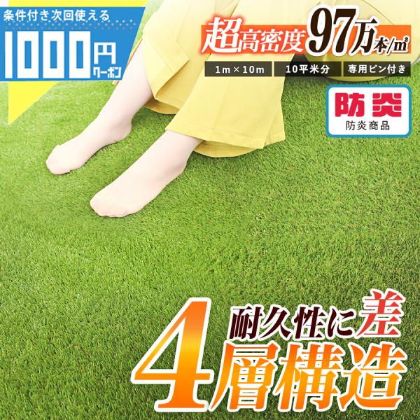 ■商品について ・巾1m×長さ10m 1本（10平米分）・専用ピン 50本（カラー：緑　15cm）※GAターフピン・芝丈：25mm■ご注意・モニターやお客様の環境により実際の色味との異って見える場合がございます。・表記データには若干の誤差が...