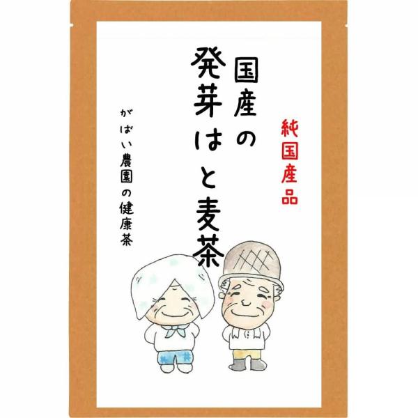 国産100% (福岡県産) 送料無料 手作り健康茶専門店有機JAS認証工場・HACCP認証取得！秋冬は温活でぽかぽか対策！残留農薬検査・放射能検査済だから安心安全！国産 発芽はと麦茶 5g×10包【ノンカフェイン/送料無料/ギフト/お茶/は...