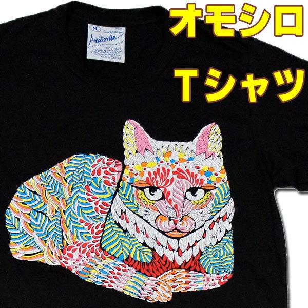 もこもこ発泡プリント アニマルTシャツ シリーズ〜盛り上がった立体感のあるプリント〜もこもことした立体プリントが独特の存在感。発色がよく細かな柄もはっきり。★ユニセックス サイズ　ＳはレディースのS〜Ｍくらいです　MはメンズMより小さめ。レ...