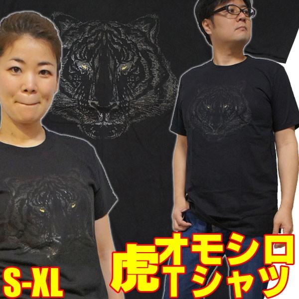 もこもこ発泡プリント アニマルTシャツ シリーズ〜盛り上がった立体感のあるプリント〜もこもことした立体プリントが独特の存在感。発色がよく細かな柄もはっきり。・メンズサイズ（女性にもOK！ＳはレディースのＭくらいです）商品実寸 Anatomi...