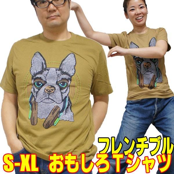 もこもこ発泡プリント アニマルTシャツ シリーズ〜盛り上がった立体感のあるプリント〜もこもことした立体プリントが独特の存在感。発色がよく細かな柄もはっきり。★ユニセックス サイズ　ＳはレディースのS〜Ｍくらいです　MはメンズMより小さめ。レ...