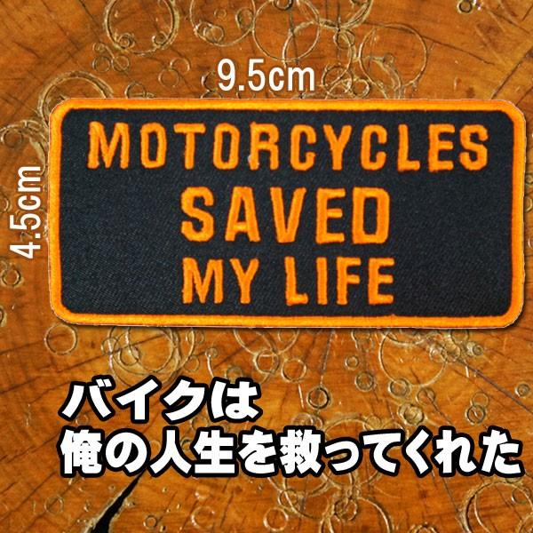 糊付きアイロン接着　お手軽刺繍ワッペンだぜ！ワークジャケット、ツナギ、バイクウエアー、手作りマスク、デニム、シャツ、バックなど気軽にカスタム！熱に弱い素材や付きにくい素材には、縫い付けや手芸用ボンドで取り付けてください。小さい穴の補修にも便利！