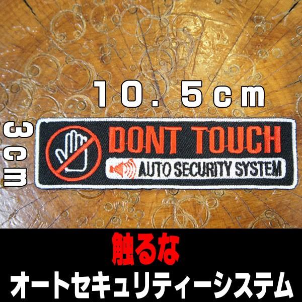 糊付きアイロン接着　お手軽刺繍ワッペンだぜ！バイクウエアー、手作りマスク、デニムやシャツ、バックなど気軽にカスタム！自分だけのオリジナルファッションを作れるぜ！熱に弱い素材や付きにくい素材には、縫い付けや手芸用ボンドで取り付けてください。小...