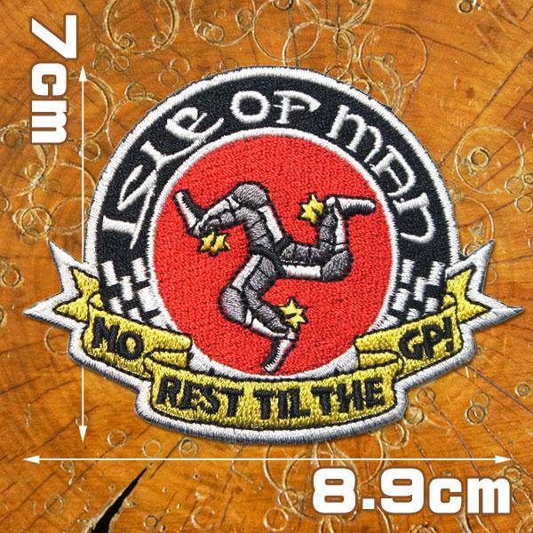 糊付きアイロン接着　お手軽刺繍ワッペンだぜ！デニムやシャツ、バックなど気軽にカスタム！熱に弱い素材や付きにくい素材には、縫い付けや手芸用ボンドで取り付けてください。アイルオブマン/オートバイレース/マン島TTレース/三本足/三脚巴/トリスケ...