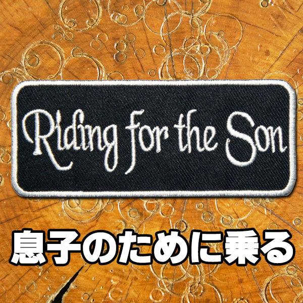 糊付きアイロン接着　お手軽刺繍ワッペンだぜ！ワークジャケット、ツナギ、バイクウエアー、手作りマスク、デニム、シャツ、バックなど気軽にカスタム！熱に弱い素材や付きにくい素材には、縫い付けや手芸用ボンドで取り付けてください。小さい穴の補修にも便利！