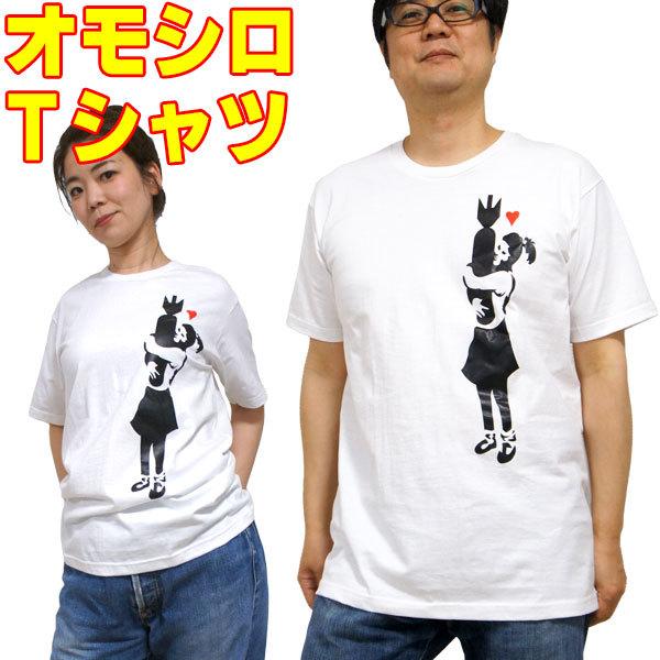 Robber Gabriela【オモシロTシャツ】にやけ顔になるデザイン★ブランド UNFLEDGED★メンズ★綿100％商品実寸M：身幅48cm/肩幅41cm/着丈71cm/袖丈21cmL：身幅52cm/肩幅47cm/着丈75cm/袖丈2...