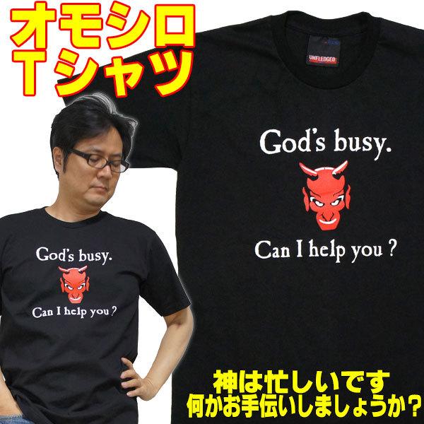 Robber Gabriela【オモシロTシャツ】悪魔の誘惑に負けるな！デビルのおもしろTシャツ黒地に赤いデビルのプリントが映える、ユーモアと個性を兼ね備えた一枚素材は綿100%で、肌触りが良く、快適に着用いただけます★メンズサイズ　ですが...