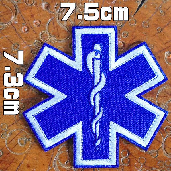 糊付き アイロン接着　刺繍ワッペンだぜ！ワークジャケット、ツナギ、バイクウエアー、手作りマスク、デニム、シャツ、バックなど気軽にカスタム！熱に弱い素材や付きにくい素材には、縫い付けや手芸用ボンドで取り付けてください。小さい穴の補修にも便利！