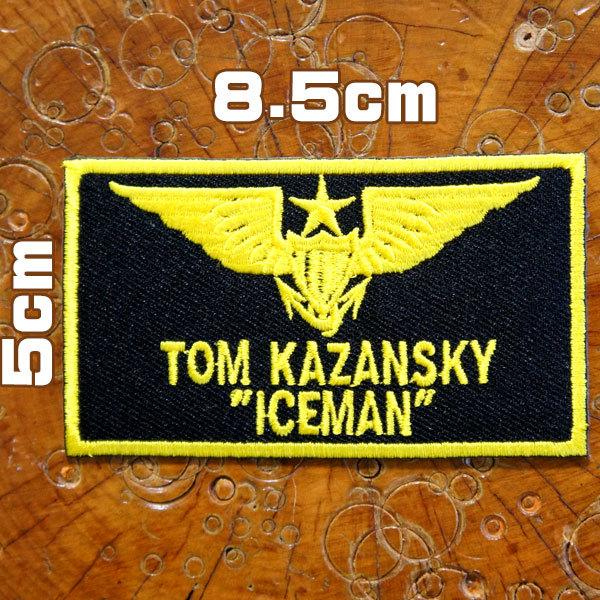 糊付き アイロン接着　刺繍ワッペンだぜ！軍物ファッション フライトジャケット ミリタリーファッション MA-1 ワークジャケット、デニム、シャツ、ツナギ、バッグなど気軽にカスタム！熱に弱い素材や付きにくい素材には、縫い付けや手芸用ボンドで取...