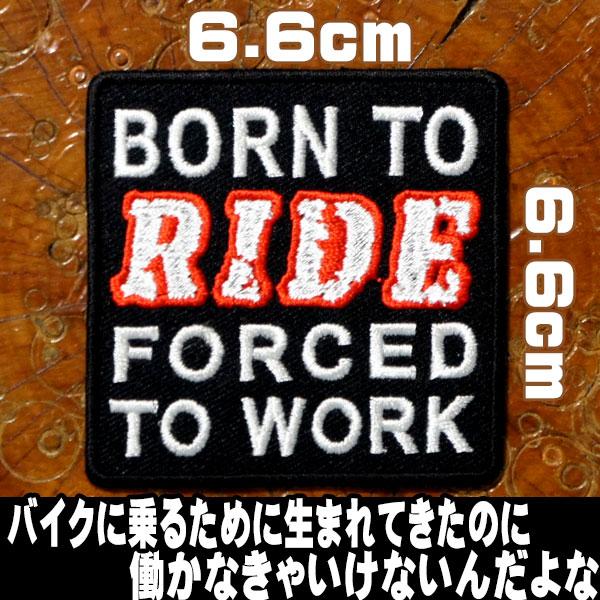 BORN TO RIDE, FORCED TO WORKバイクに乗るために生まれてきたのに、働かなきゃいけないんだよな〜このフレーズは、特にバイク愛好家たちがよく使う「ライフスタイルの皮肉」を表現しています。「自由に走ることが本望だけど、現...