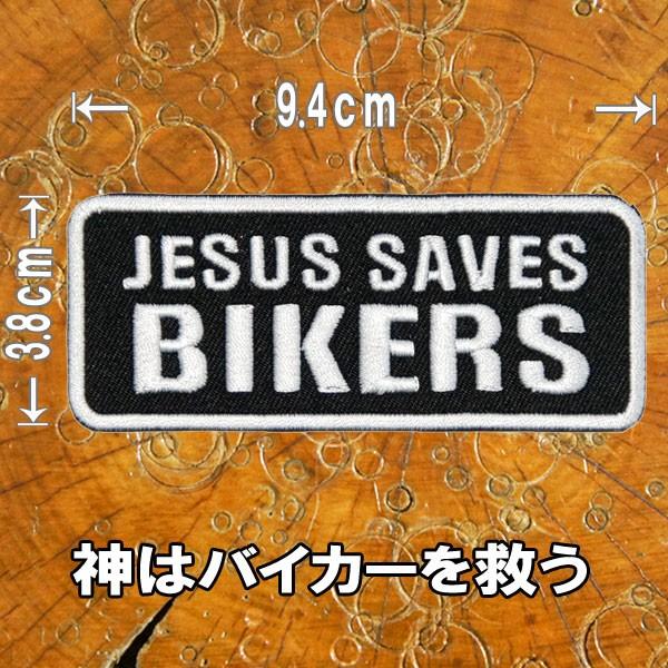 アイロン接着ワッペン！お手軽刺繍ワッペンだぜ！バイクウエアー、ワークジャケット、デニム、シャツ、ツナギ、バッグなど気軽にカスタム！熱に弱い素材や付きにくい素材には、縫い付けや手芸用ボンドで取り付けてください。小さい穴の補修にも便利！