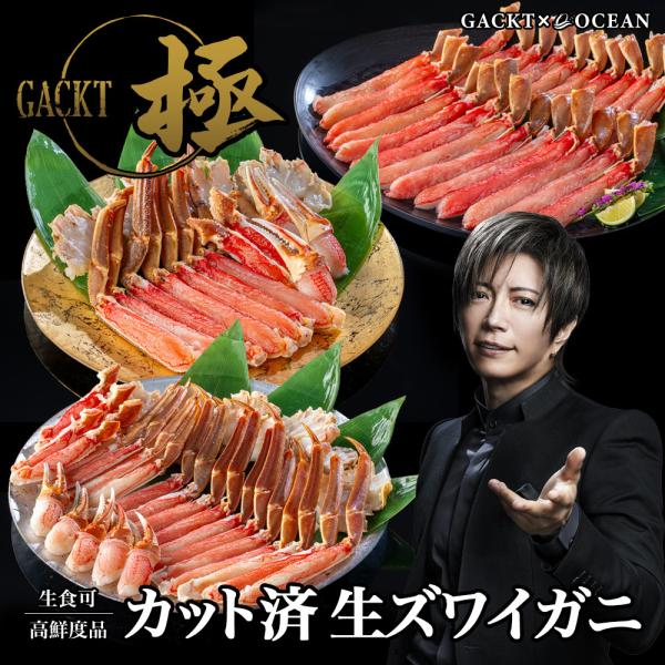 ■商品名カット済み生ずわいがに■原材料1.ズワイガニ（ロシア産）、酸化防止剤（V.C、亜硫酸Na）2.ズワイガニ（アメリカ産）、酸化防止剤（V.C、亜硫酸Na）3.ズワイガニ（ロシア産）、酸化防止剤（V.C、亜硫酸Na）■内容量1. 500...