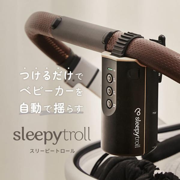 Sleepytroll スリーピートロール ＜商品詳細＞■商品名：Sleepytroll スリーピートロール■対象年齢： 0才〜満3才頃■アプリで設定や操作可能：アプリを使えば、Sleepytrollの遠隔操作、揺れ時間やセンサーの感度調整...