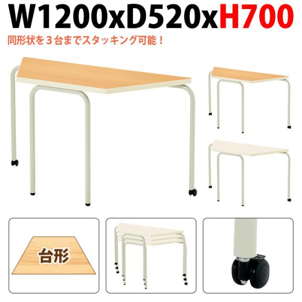 子供用テーブル E-ECS-1252DHサイズ：幅1200x奥行520x高さ700mm●天板／表面材：メラミン化粧板 エッジ：ソフトエッジ巻 28mm厚●脚部／スチールパイプ（Φ31.8） 焼付塗装（アイボリー） アジャスター付キャスター：...