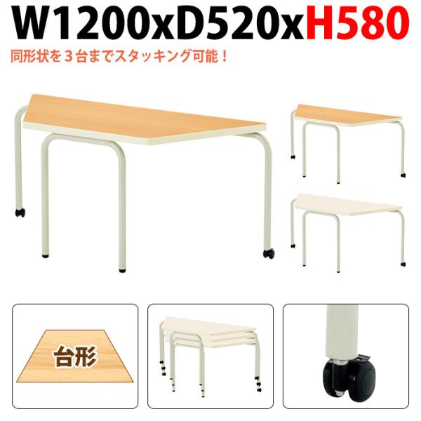 子供用テーブル E-ECS-1252DLサイズ：幅1200x奥行520x高さ580mm●天板／表面材：メラミン化粧板 エッジ：ソフトエッジ巻 28mm厚●脚部／スチールパイプ（Φ31.8） 焼付塗装（アイボリー） アジャスター付キャスター：...