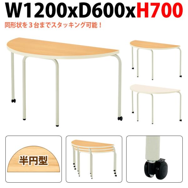 子供用テーブル E-ECS-1260HRHサイズ：幅1200x奥行600x高さ700mm●天板／表面材：メラミン化粧板 エッジ：ソフトエッジ巻 28mm厚●脚部／スチールパイプ（Φ31.8） 焼付塗装（アイボリー） アジャスター付キャスター...