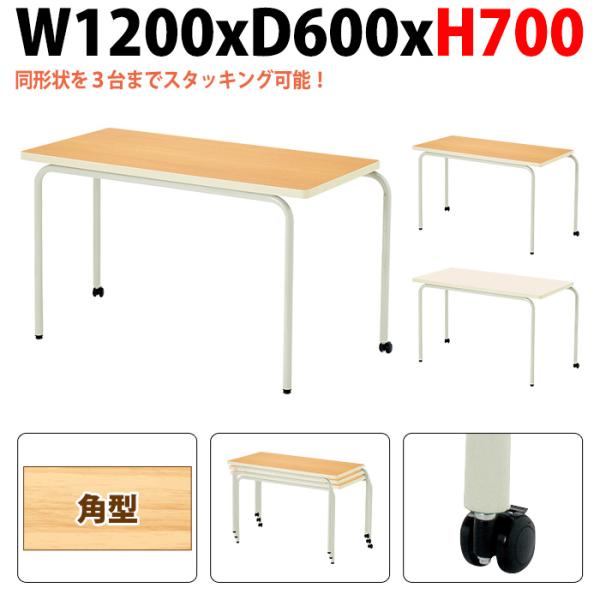 子供用テーブル E-ECS-1260KHサイズ：幅1200x奥行600x高さ700mm●天板／表面材：メラミン化粧板 エッジ：ソフトエッジ巻 28mm厚●脚部／スチールパイプ（Φ31.8） 焼付塗装（アイボリー） アジャスター付キャスター：...