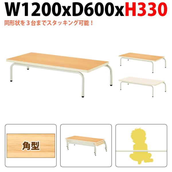 子供用テーブル E-ECS-1260KZサイズ：幅1200x奥行600x高さ330mm●天板／表面材：メラミン化粧板 エッジ：ソフトエッジ巻 28mm厚●脚部／スチールパイプ（Φ31.8） 焼付塗装（アイボリー） アジャスター付●グリーン購...