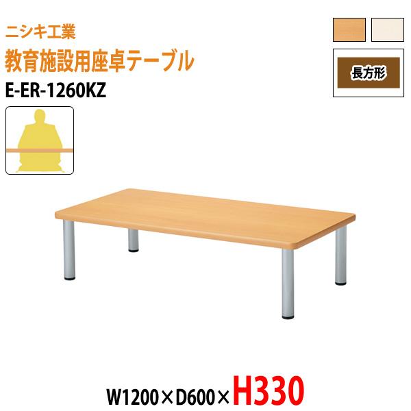 子供用テーブル 折りたたみ E-ER-1260KZサイズ：幅1200x奥行600x高さ330mm●天板／表面材：メラミン化粧板 エッジ：ソフトエッジ巻 29mm厚●脚部／スチールパイプ（Φ50.8） 焼付塗装（シルバー） アジャスター付●グ...