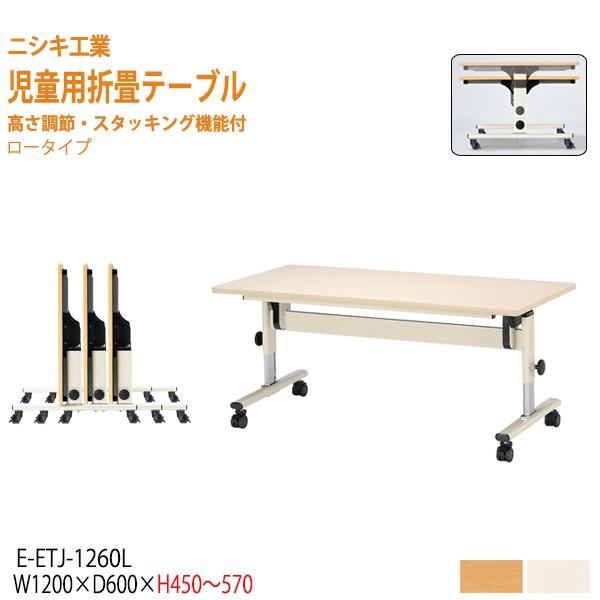 施設用テーブル E-ETJシリーズ サイズ：W1200×D600×H450〜570mm●天板／表面材：メラミン化粧板 エッジ：ソフトエッジ巻 21mm厚●脚部／支柱：スチール楕円パイプ（80×25） ベース：スチール楕円パイプ（54×28）...