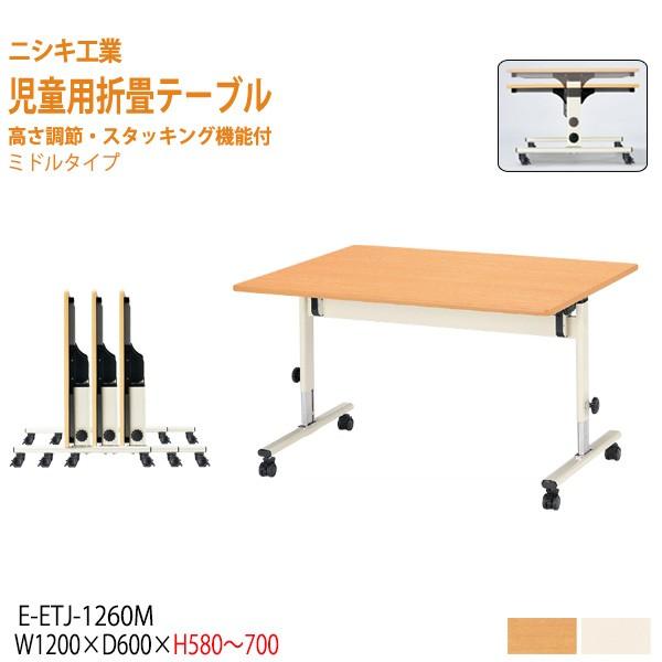 施設用テーブル E-ETJシリーズ サイズ：W1200×D600×H580〜700mm●天板／表面材：メラミン化粧板 エッジ：ソフトエッジ巻 21mm厚●脚部／支柱：スチール楕円パイプ（80×25） ベース：スチール楕円パイプ（54×28）...
